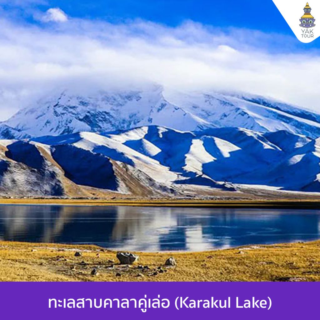 7 พิกัด เที่ยวซินเจียง เส้นทางสายไหม ดินแดนสุดขอบประเทศจีน - Yaktour