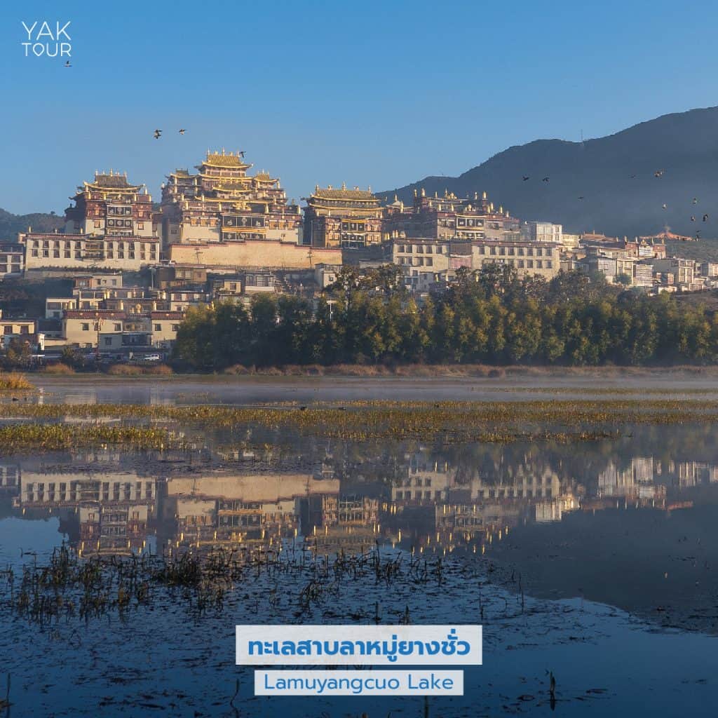 แชงกรีล่า Shangri-La 5 พิกัดที่เที่ยวแดนสวรรค์แห่งเทือกเขาหิมาลัย - Yaktour