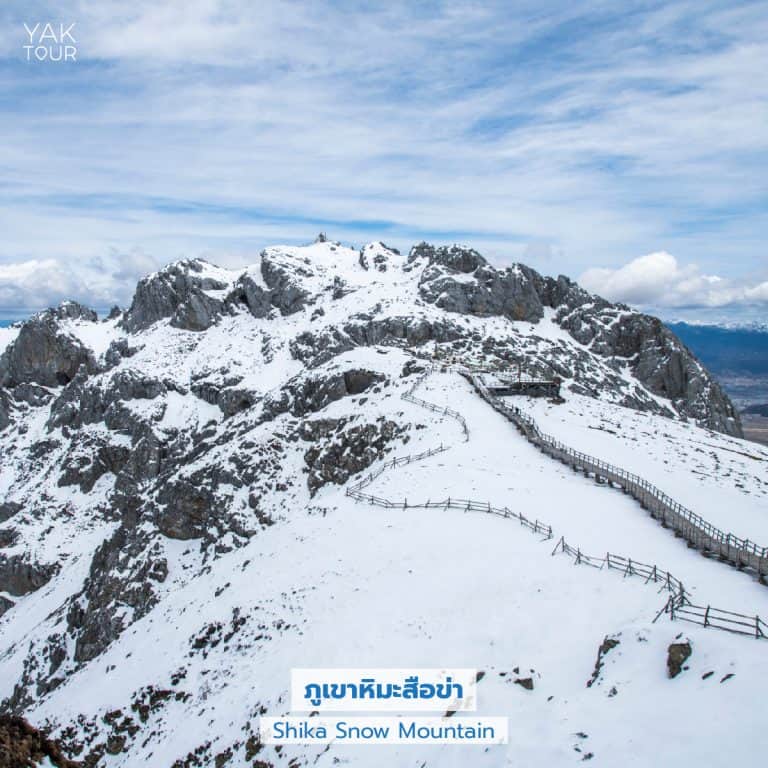 แชงกรีล่า Shangri-La 5 พิกัดที่เที่ยวแดนสวรรค์แห่งเทือกเขาหิมาลัย - Yaktour