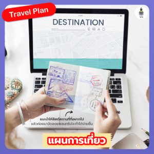 ไปญี่ปุ่น ต้องเตรียมอะไรบ้าง ประจำปี 2568 - Yaktour