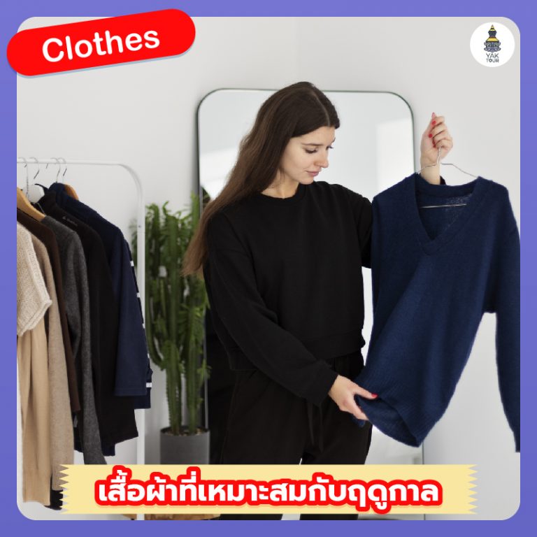 ไปญี่ปุ่น ต้องเตรียมอะไรบ้าง ประจำปี 2568 - Yaktour