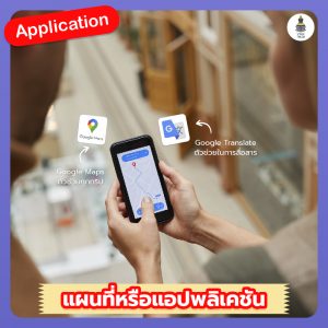 ไปญี่ปุ่น ต้องเตรียมอะไรบ้าง ประจำปี 2568 - Yaktour