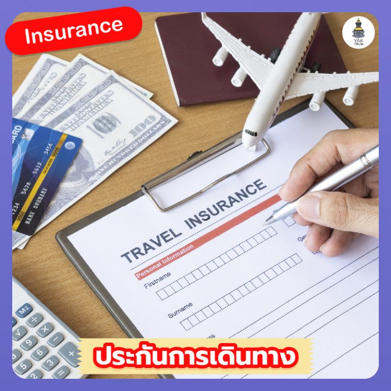 ไปญี่ปุ่น ต้องเตรียมอะไรบ้าง ประจำปี 2568 - Yaktour