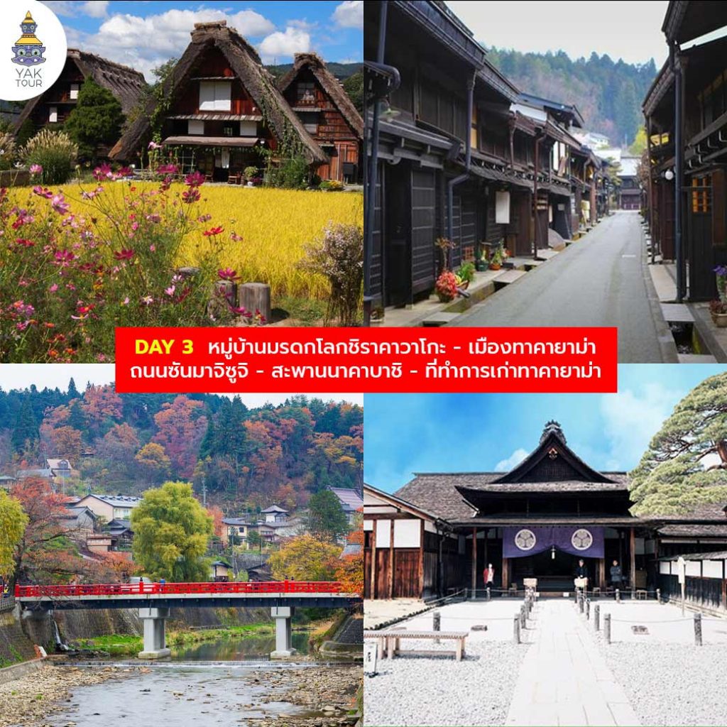 เที่ยวโอซาก้า 2568 แจกแพลนเที่ยว มือใหม่เที่ยวตามได้ ไม่ต้องกลัวหลง - Yaktour