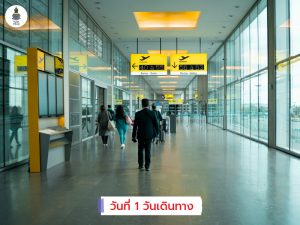 แจก แพลนเที่ยวโตเกียว เน้นไฮไลต์เด็ด จัดเต็ม 5 วัน 4 คืน - Yaktour