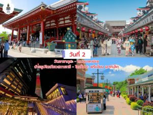 แจก แพลนเที่ยวโตเกียว เน้นไฮไลต์เด็ด จัดเต็ม 5 วัน 4 คืน - Yaktour