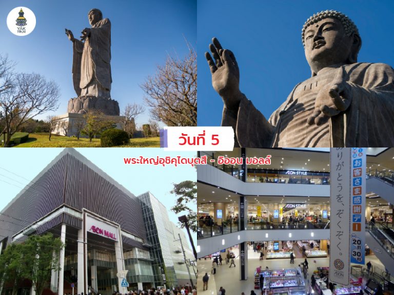 แจก แพลนเที่ยวโตเกียว เน้นไฮไลต์เด็ด จัดเต็ม 5 วัน 4 คืน - Yaktour