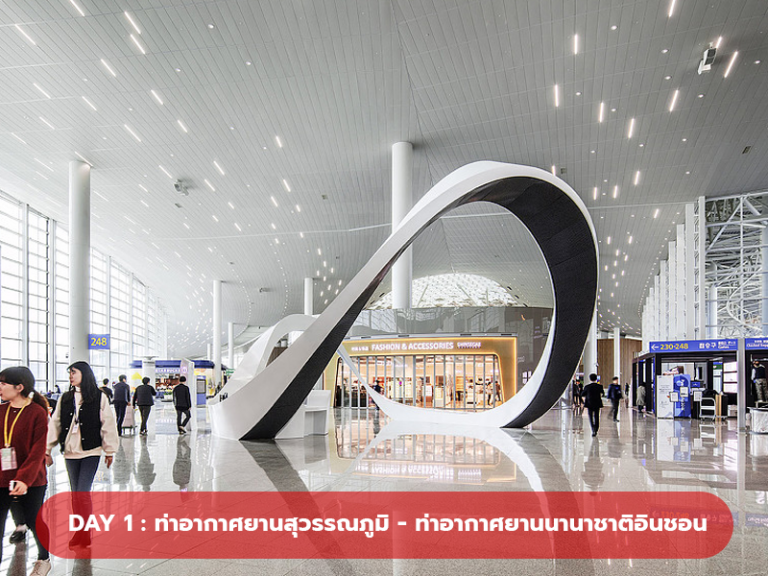 แจกแพลน เที่ยวโซล เกาหลี 2025 สนุกจัดเต็ม 5 วัน 3 คืน - Yaktour