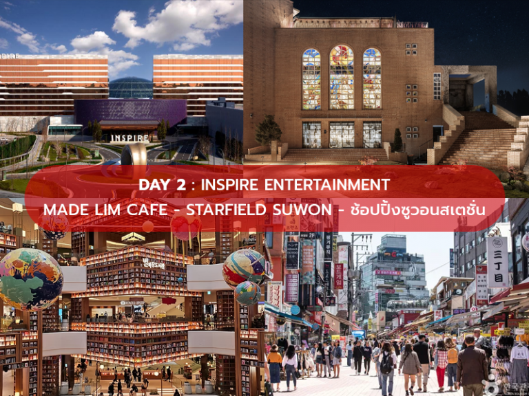 แจกแพลน เที่ยวโซล เกาหลี 2025 สนุกจัดเต็ม 5 วัน 3 คืน - Yaktour